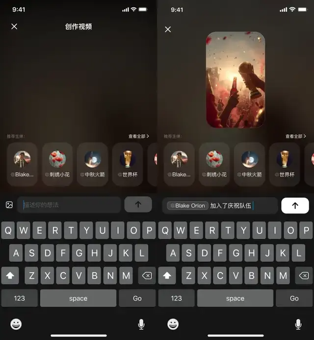 Vidu Q2参考生功能全球上线，Vidu AI APP体验全面革新