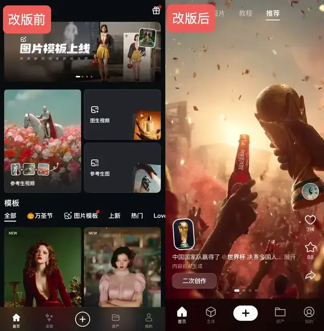 Vidu Q2参考生功能全球上线，Vidu AI APP体验全面革新